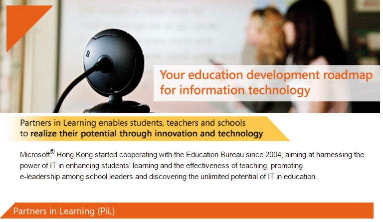 AiTLE Supporting : Microsoft Partners in Learning 2016/17 計劃及免費資源簡介會 | AiTLE 資訊科技教育領袖協會