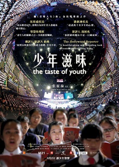 AiTLE Supporting : 香港青年協會賽馬會 M21 媒體空間誠邀 AiTLE 會員觀賞《少年滋味》電影 | AiTLE 資訊科技教育領袖協會