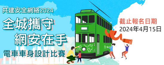 banner_550x220 | AiTLE 資訊科技教育領袖協會