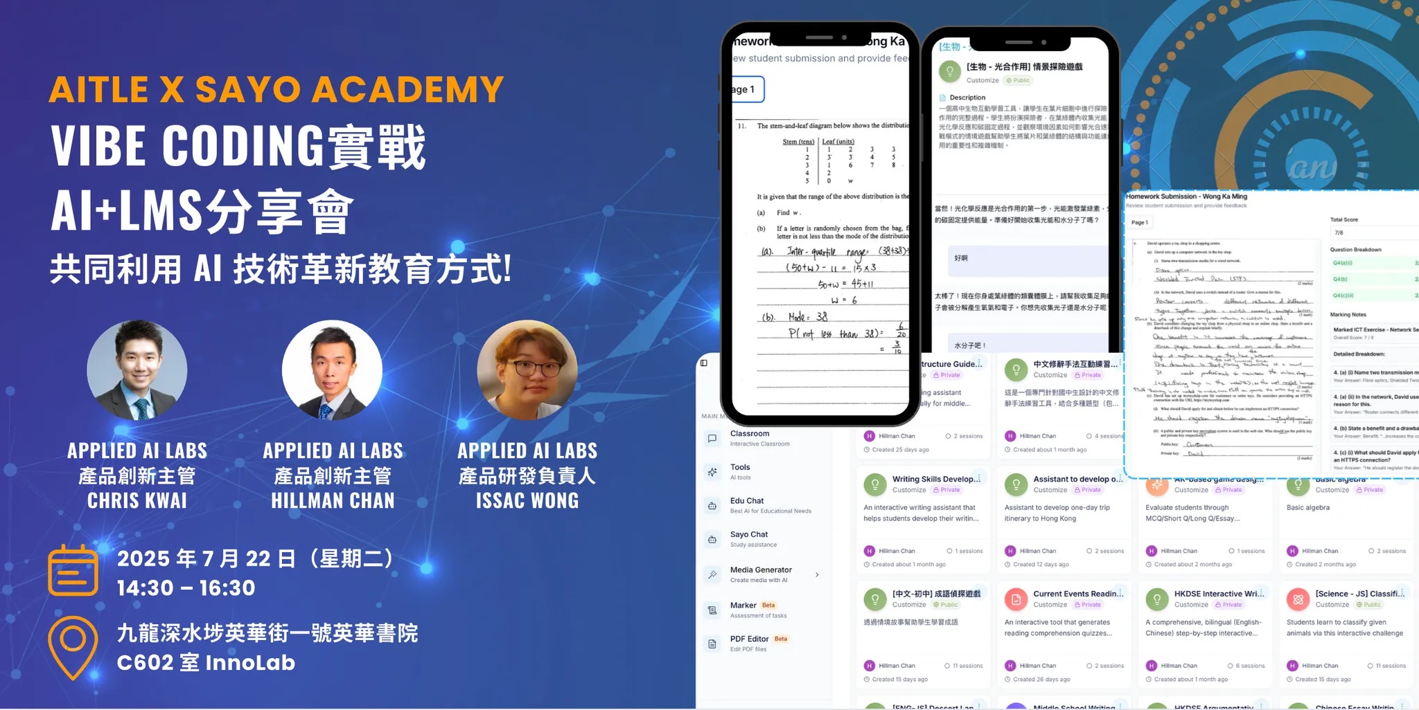 Vibe | AiTLE 資訊科技教育領袖協會