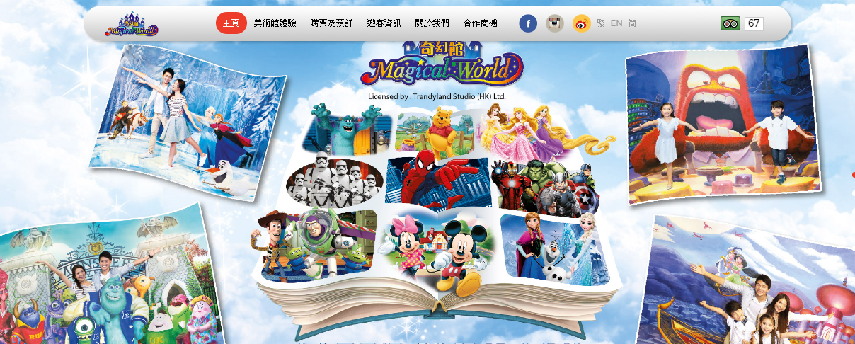 3D-Magical-world | AiTLE 資訊科技教育領袖協會