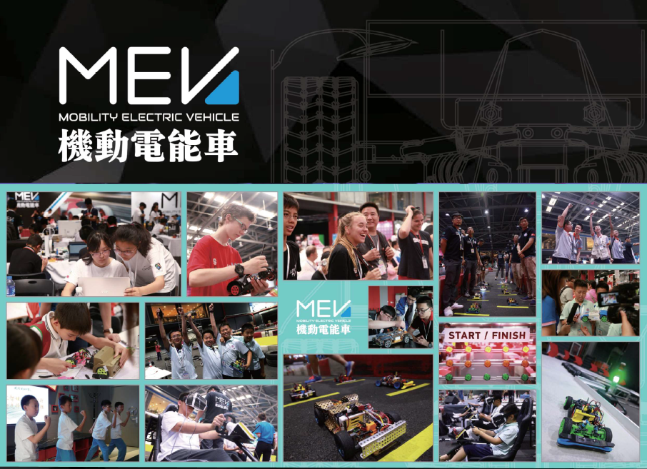 DTSL MEV | AiTLE 資訊科技教育領袖協會